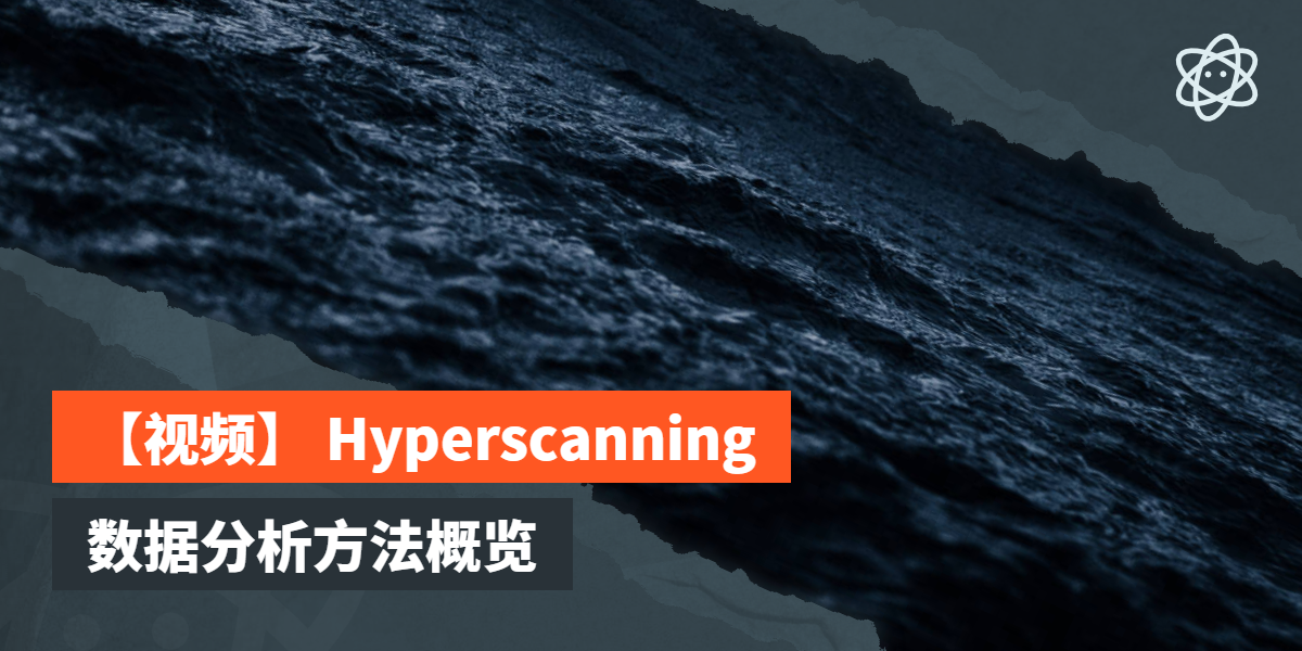 【视频】 Hyperscanning 数据分析方法概览 | 螺莉莉的数据中心